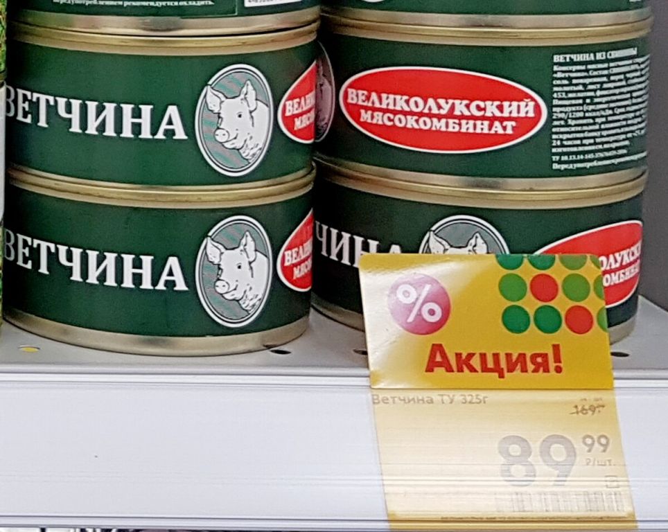 Ветчина В Банках Фото — Картинки фотографии